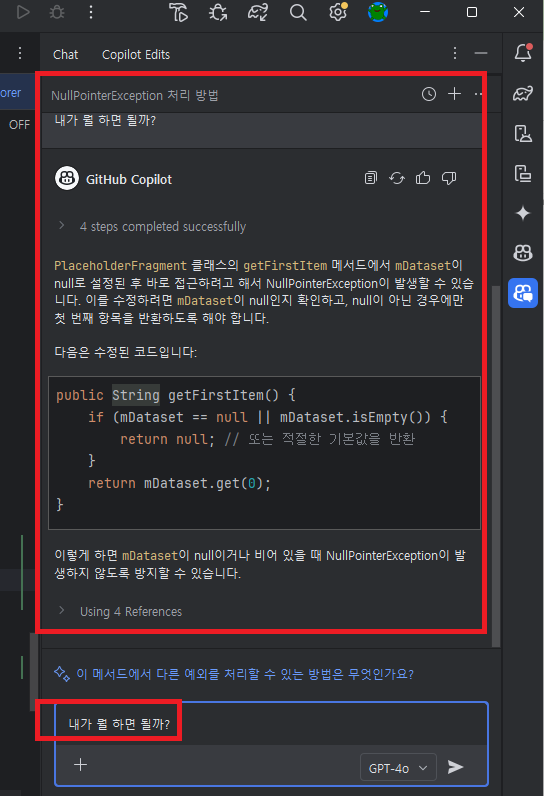 [Android Studio] #01 GitHub Copilot 설치 가이드