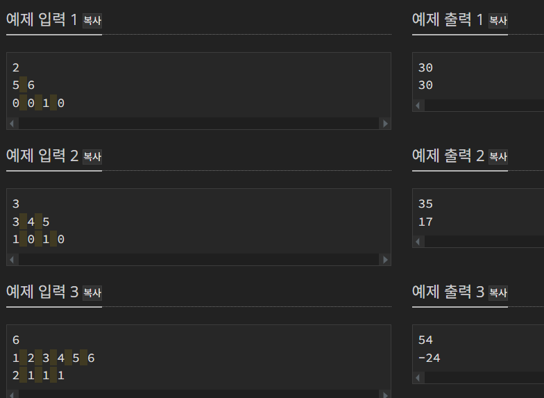[BOJ/Python] 연산자 끼워 넣기 || DFS — 기록 남기기