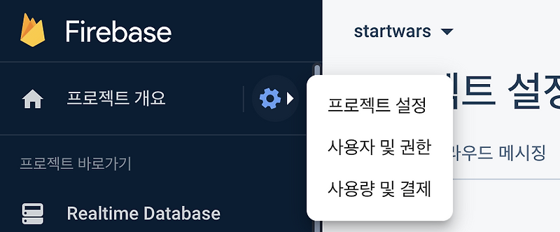 [플러터-안드로이드] Execution failed for task ':app:processDebugGoogleServices'. :: 블로그하는 개발자