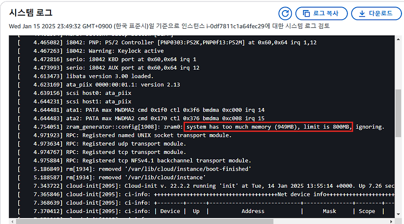 EC2 인스턴스 ssh connection timeout