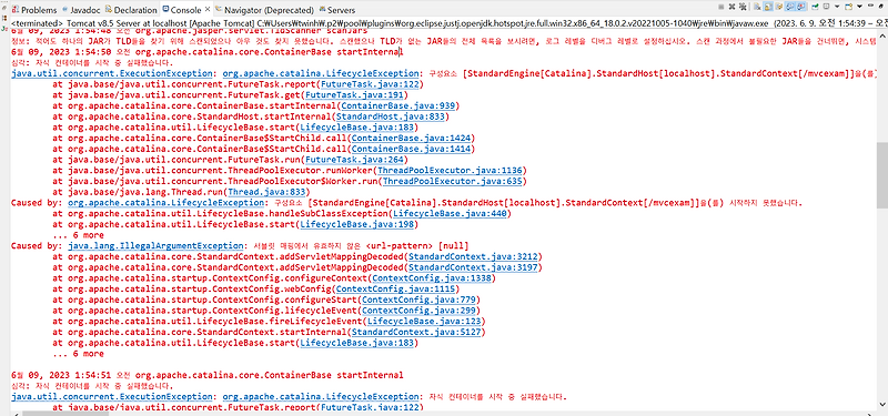 java.util.concurrent.ExecutionException: org.apache.catalina.LifecycleException :: jihyeon의 개발공부