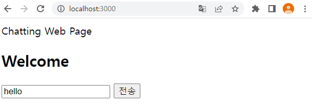 chatting server - socket.io 연결