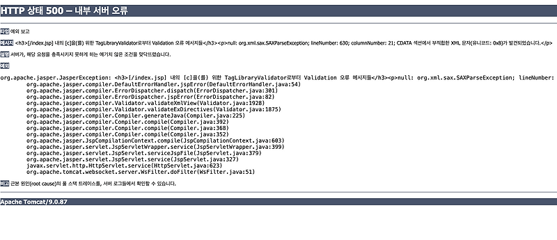 Error 💥 메시지 [/index.jsp] 내의 [c]을(를) 위한 TagLibraryValidator로부터 Validation 오류 메시지들 null: org.xml ...