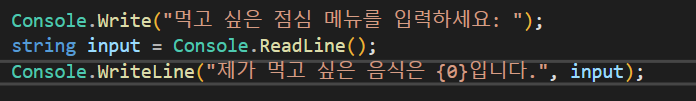 C#: ReadLine과 문자열 보간 / Parse와 TryParse