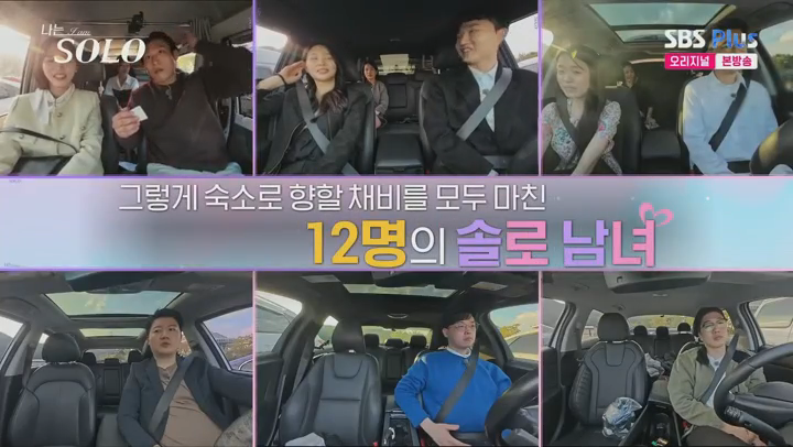 나는 솔로SOLO 24기 250101방송 자기소개 너드남 특집