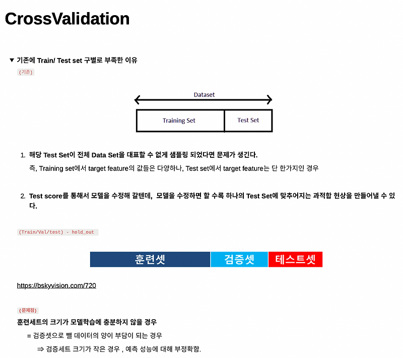 ML) CrossValidation