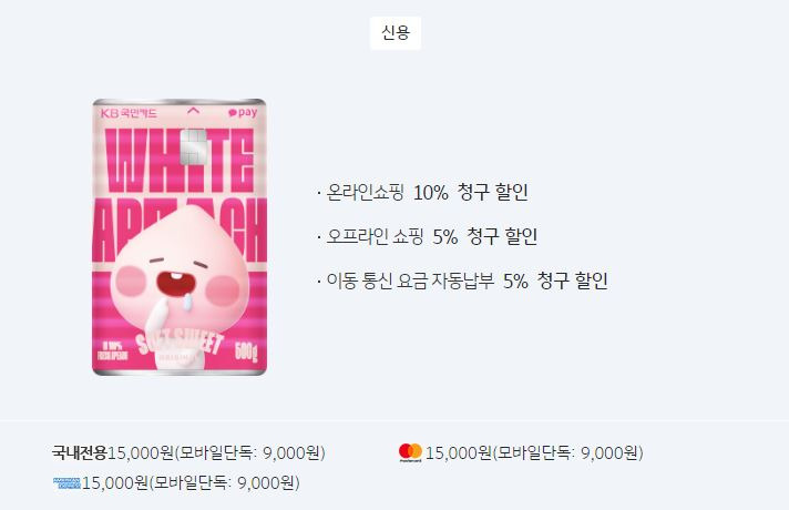 KB국민카드 KaPick(카픽) 혜택 완벽 정리 – 온라인 쇼핑 영화 할인까지