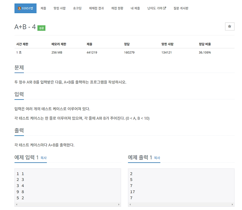 백준 10951 A+B - 4