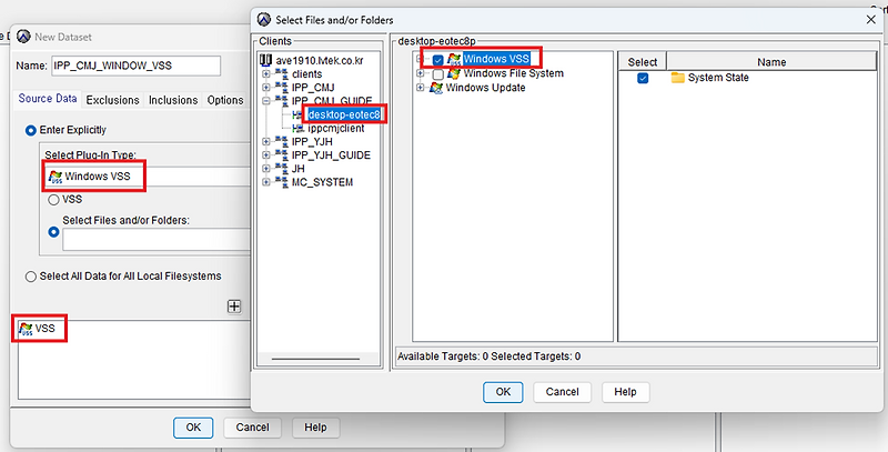 Avamar Window VSS 백업