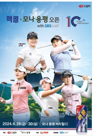 KLPGA 맥콜 모나용평오픈 순위 참가자 최종 리더보드