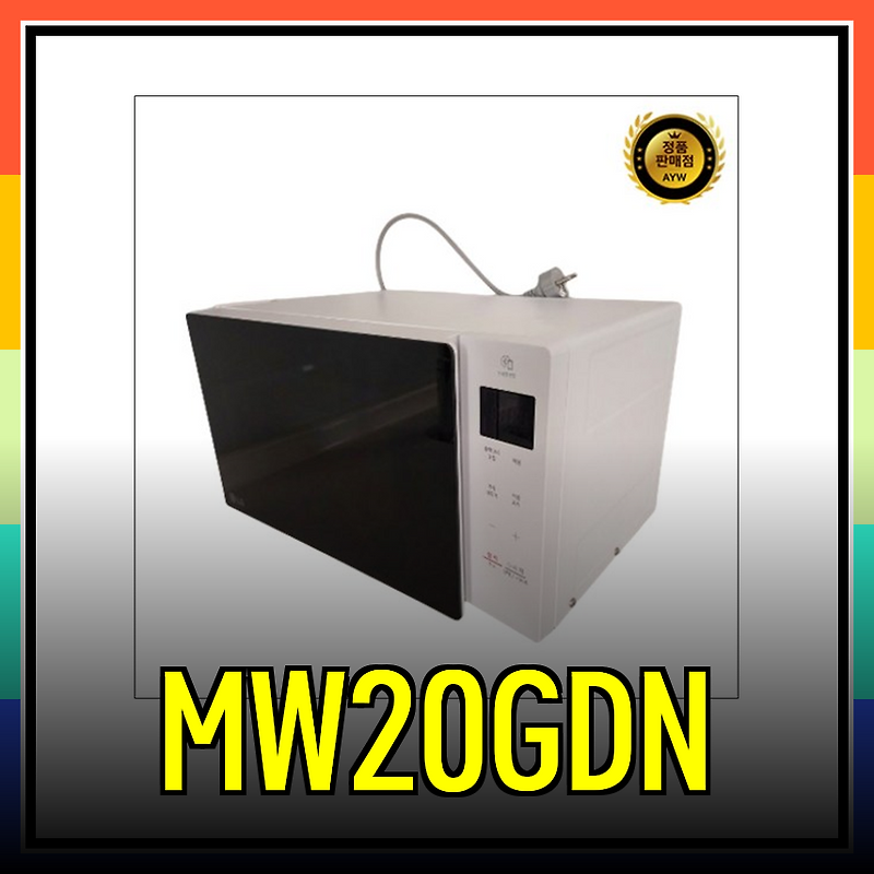 LG전자 전자레인지 추천: MW20GDN부터 다양한 모델 비교분석! 당신에게 딱 맞는 제품을 찾아드립니다!