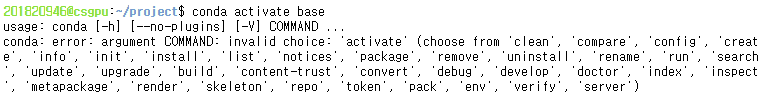 conda create, activate 오류 — 무엇이든
