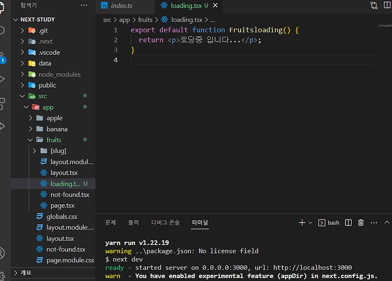 Next.js -11 :: S의 개발일지