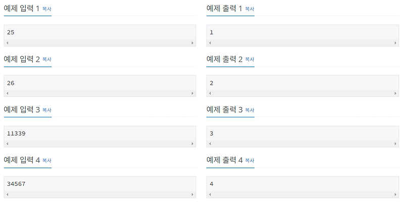 [BAEKJOON] 백준 17626: Four Squares (C#)