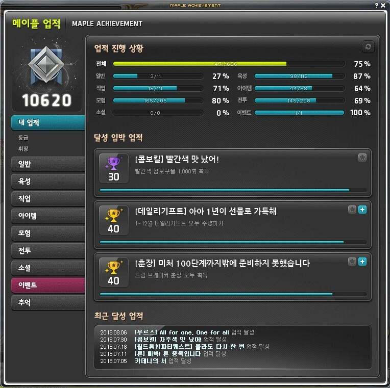 관찰자(Observer) 패턴 — Beankong's Devlog