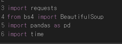 [파이썬] 간단한 파이썬 크롤링 ( 전세계 축구 선수 몸값 분석)