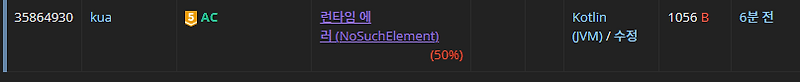 (백준/Kotlin) 5430번 : AC — Kua's Miscellaneous