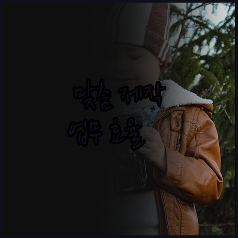 맞춤형 웹 CMS, ERP, CRM 제작으로 업무 효율을 극대화하세요!