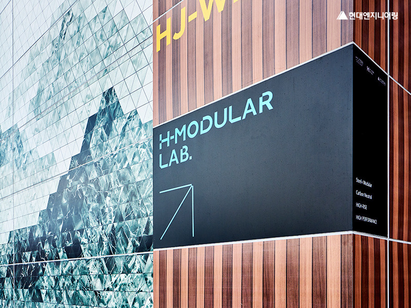[HEC Tech] H-모듈러 랩?! 그게 뭐예요!? (f. 건축기술연구소)