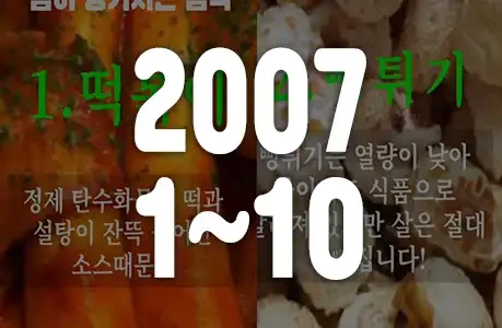 [2007년도 방영된] 추천 일본 애니메이션 BEST 10