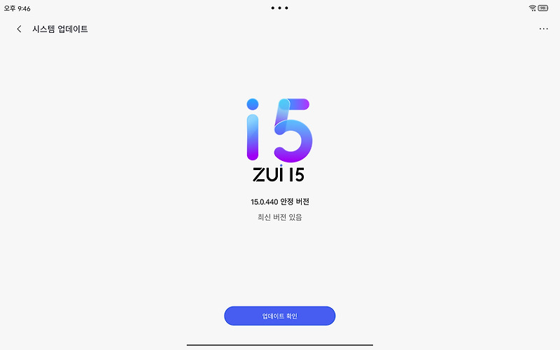 레노버 Tab P12 Pro 반글화(한국어 사용 설정) 방법(ZUI 15 440버전)
