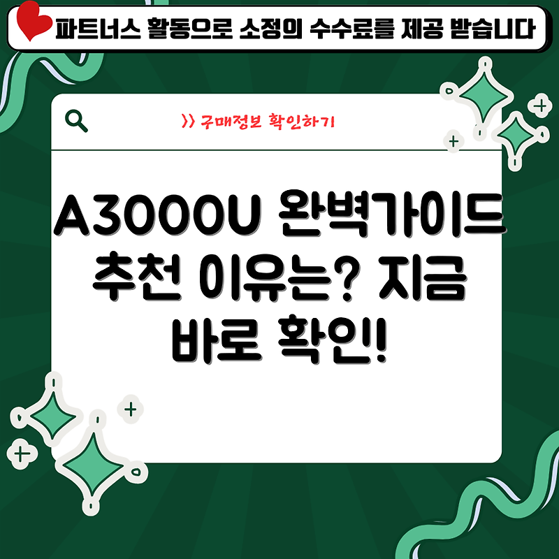 iptime A3000U 추천: 완벽 가이드
