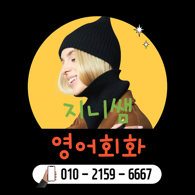 대전 대정동 영어 회화 성인 중학생 고등 초등 중등 아이엘츠 토익 토플 오픽 화상영어 원어민 중1 중2 중3 영어 회화 어린이 초등 유아 영어 독학 왕초보 주부 일상회화