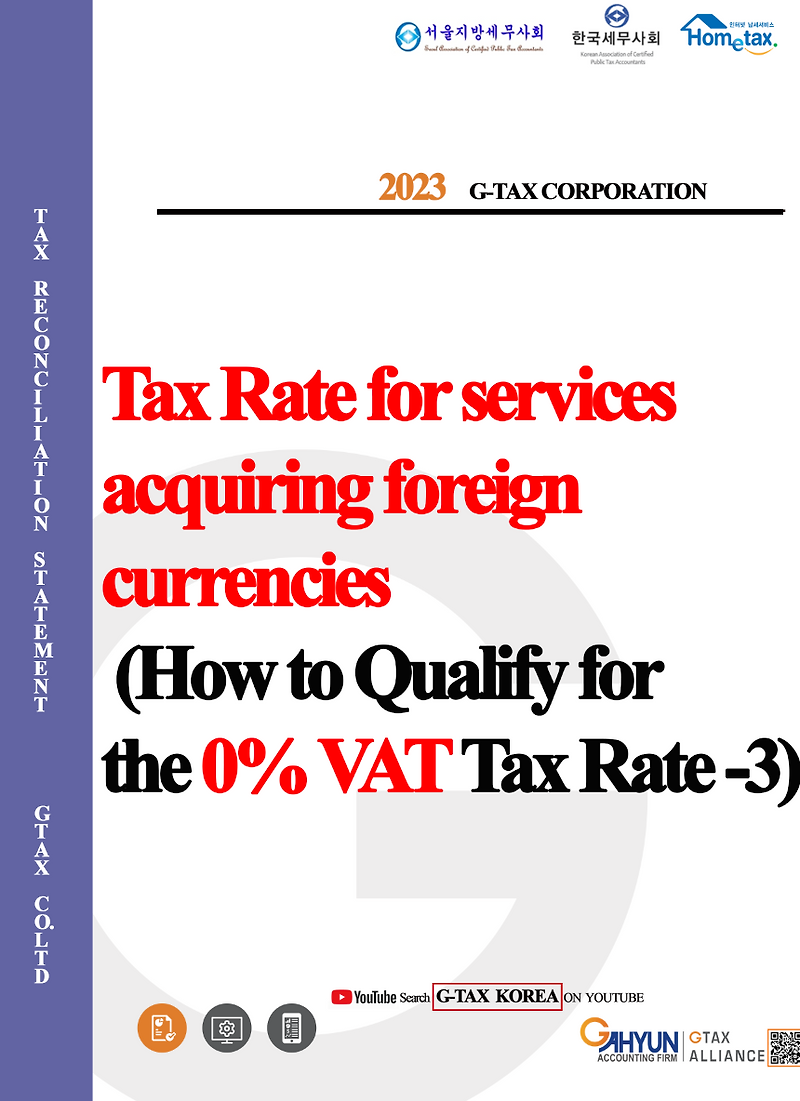 [VAT] Tax Rate for services acquiring foreign currencies (How to ...