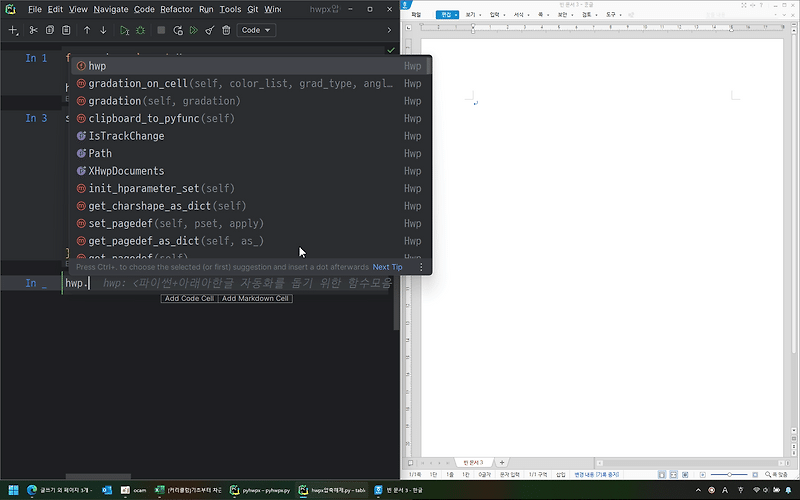 [pyhwpx] dict나 df를 바로 표로 만들어주는 메서드 : table_from_data