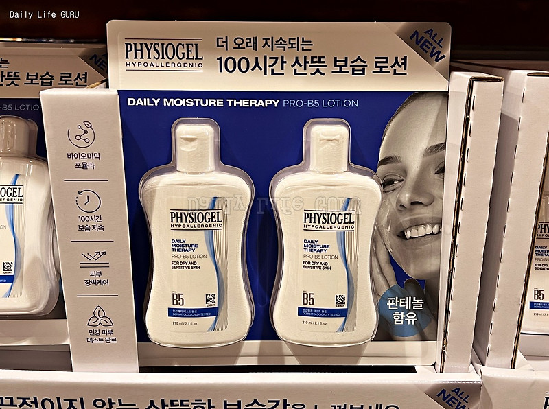 피지오겔 DMT PRO B5 로션 성분, 특징, 사용 방법