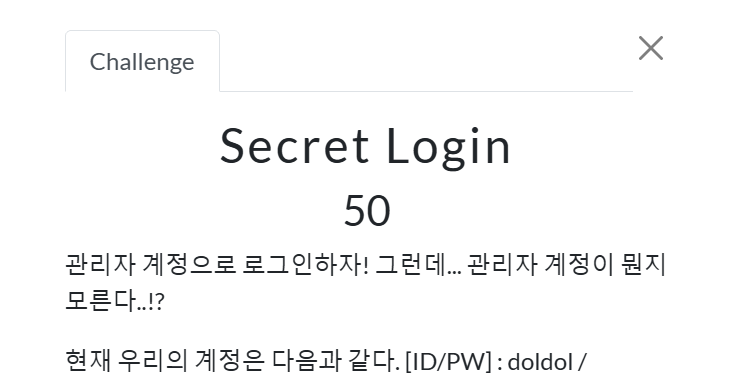 모의해킹 스터디 CTF 문제 - Secret Login — IT Study Log