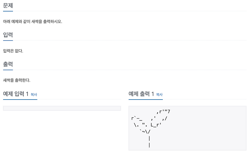 [백준/Java] 단계별로 풀어보기 심화 1 모음(1) - (25083 새싹/ 3003 킹, 퀸, 룩, 비숍, 나이트, 폰 / 10988 팰린드롬인지 확인하기)