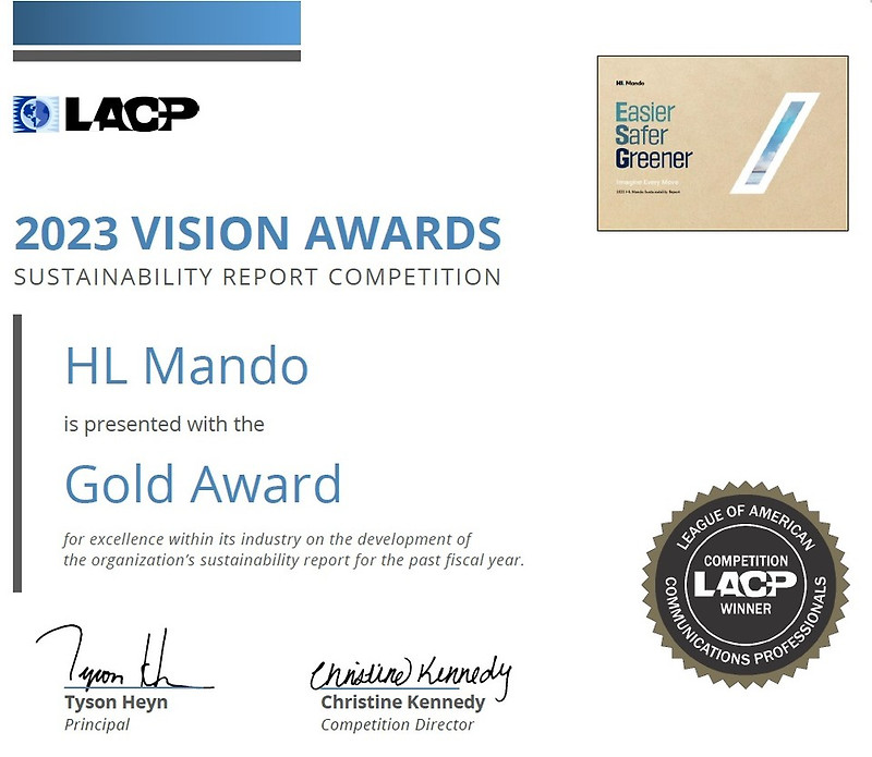 HL만도·HL클레무브, 美 LACP 비전 어워즈서 모두 금상 받아 :: 스페셜경제