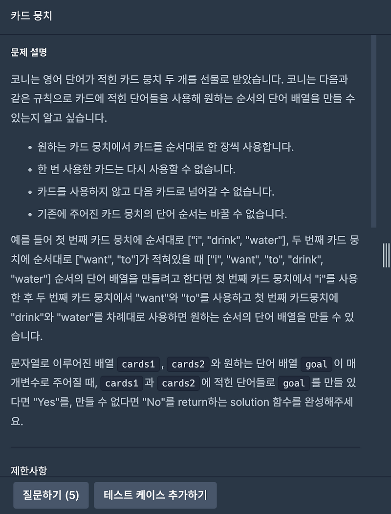 (Python/LV1)카드뭉치