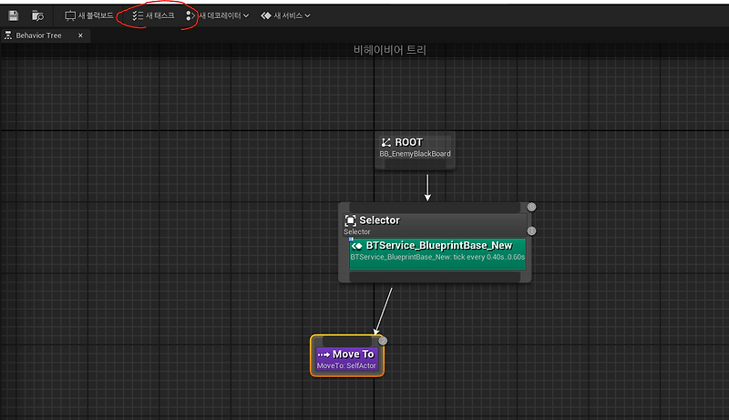 [UE5 AI] AI Behavior Tree - Task, 셀렉터(Selector),시퀀스(Sequence)