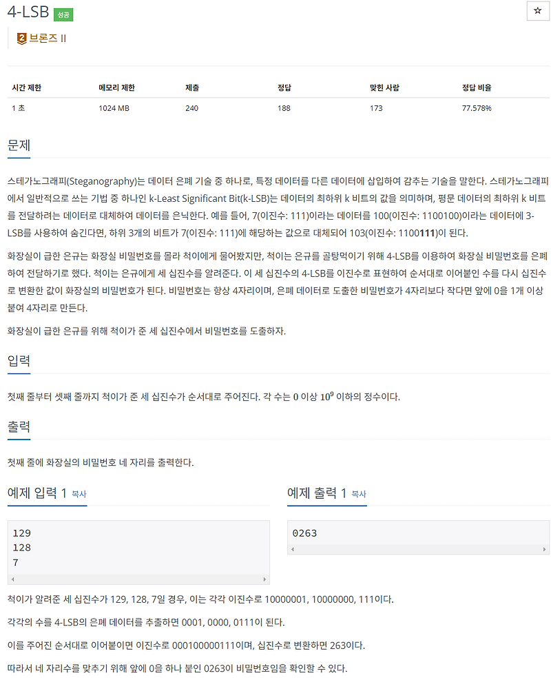 BEAKJOON / 백준 - JAVA 32685번 4-LSB — SlowCoding