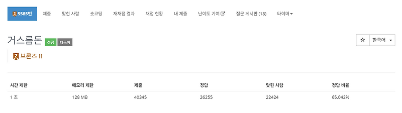 [ BOJ ] 5585 : 거스름돈 ( BRONZE 2 ) / C, Python