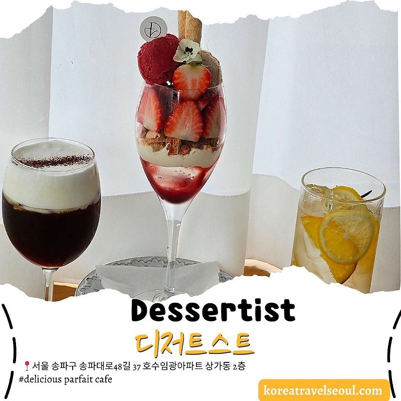 Best 3 Parfait Spots in Seoul