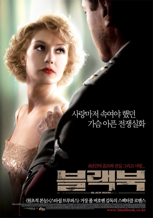 영화 블랙북(Black Book, Zwartboek, 2006) 정보 줄거리 리뷰 예고편