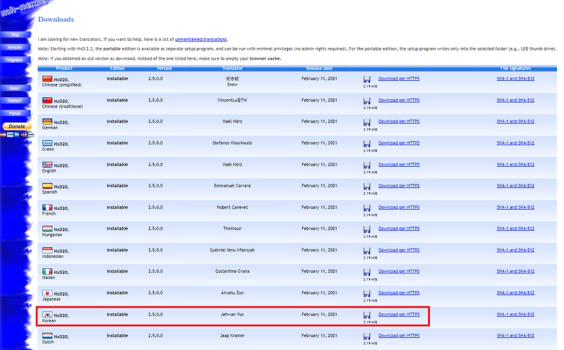 Hxd download (헥스 에디터 다운로드)