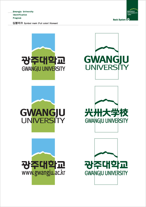 광주대학교 로고 시그니처 마크 다운로드 LOGO UI AI MI CI BI :: 여러가지 이야기