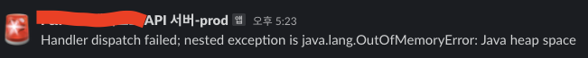 oom(Out of Memory Exception)