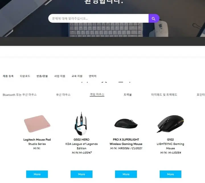 로지텍 마우스 드라이버 다운로드