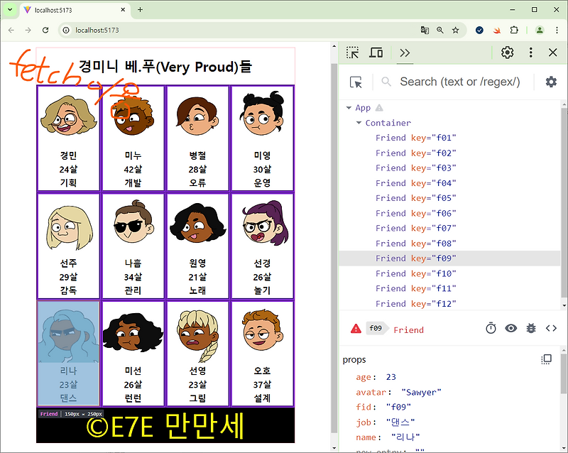 React(리액트) 티키타카 14 (useEffect Hook + fetch )