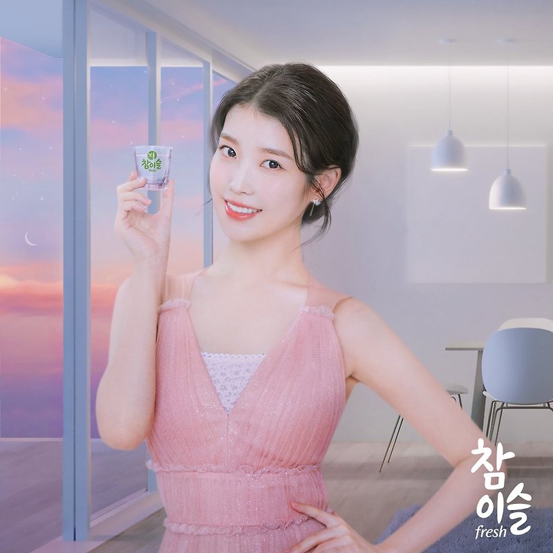 아이유 참이슬화보