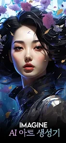 Imagine MOD APK (Unlocked Pro) 5.1.3 이메이진 ai
