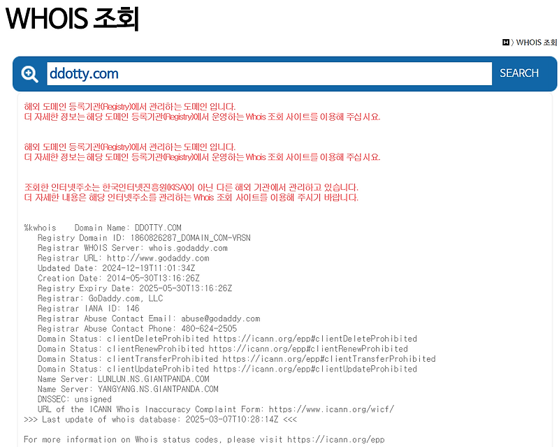 [도티] ddotty.com 운영중단 :: 임시닉네임 afddfd