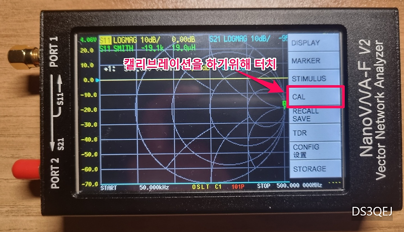 Nano VNA 사용법 (3)