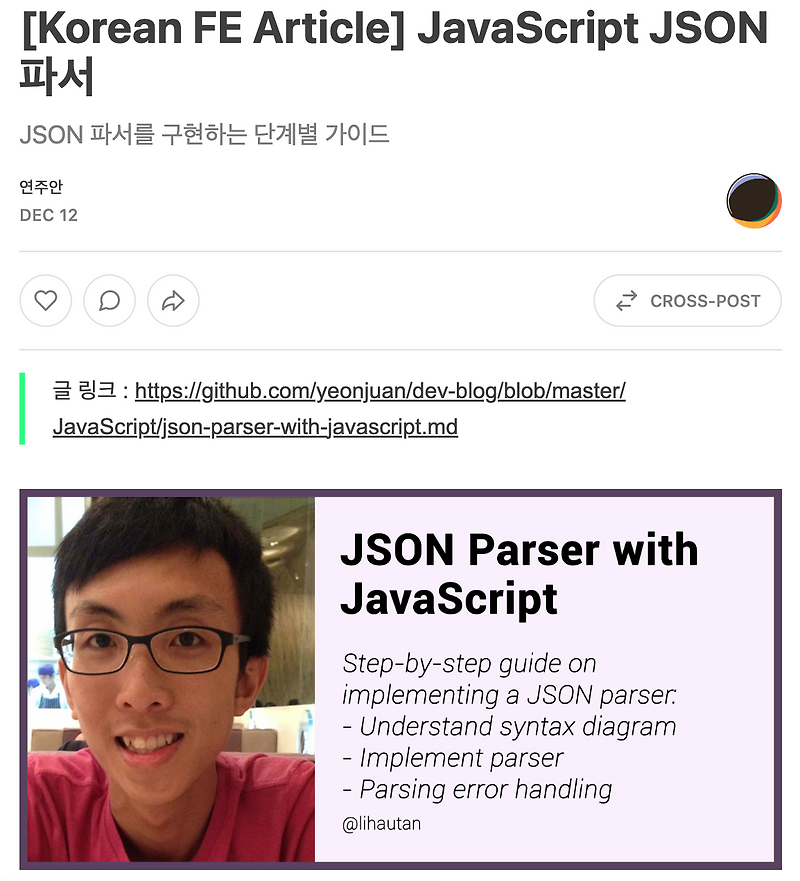 두레박 캠퍼스 :: [JS]JavaScript JSON 파서
