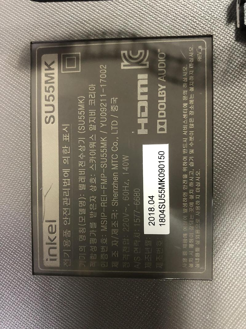 성남 TV 수리, 인켈 SU55MK 화면무, 화면이 안 나와요